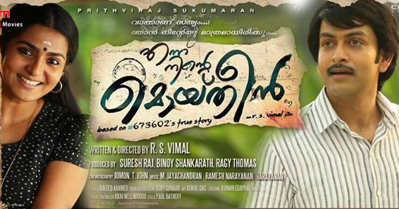 Ennu Ninte Moideen – Just as special a Malayalam film as I’d been told it would be – Pardesi Reviews
