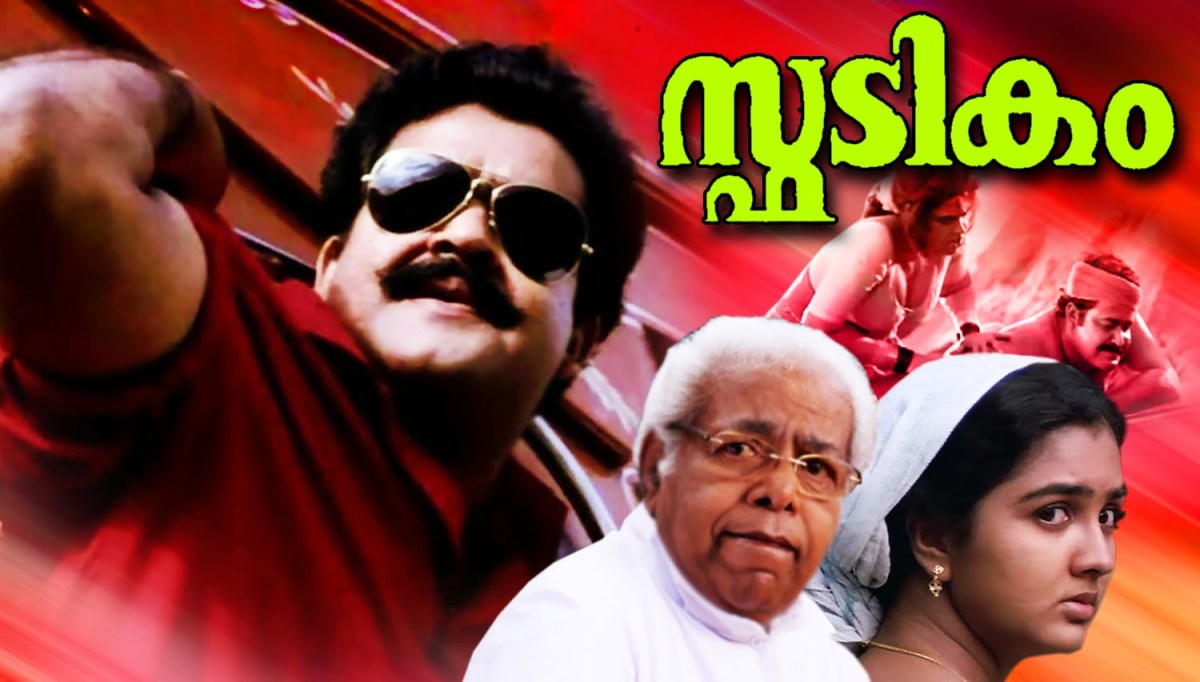 The Amazing Classic Malayalam Mohanlal film Spadikam – Pardesi Reviews